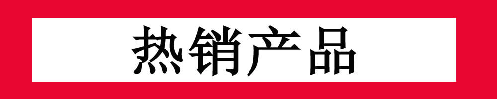 gongye-rexiao - 仁昊伟业